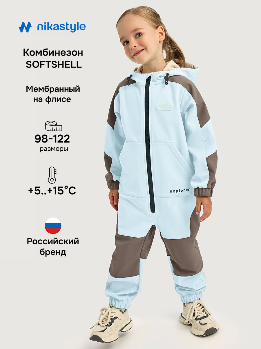 Комбинезон утеплённый