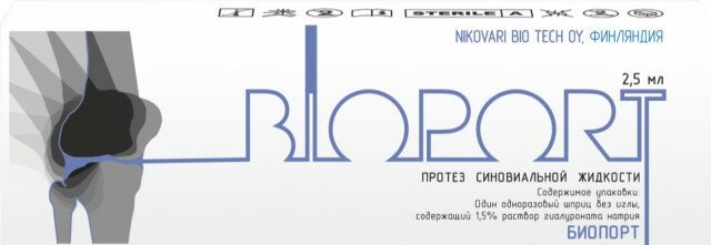 Биопорт протез синовиальной жидкости 1,5% шприц 2,5МЛ №1