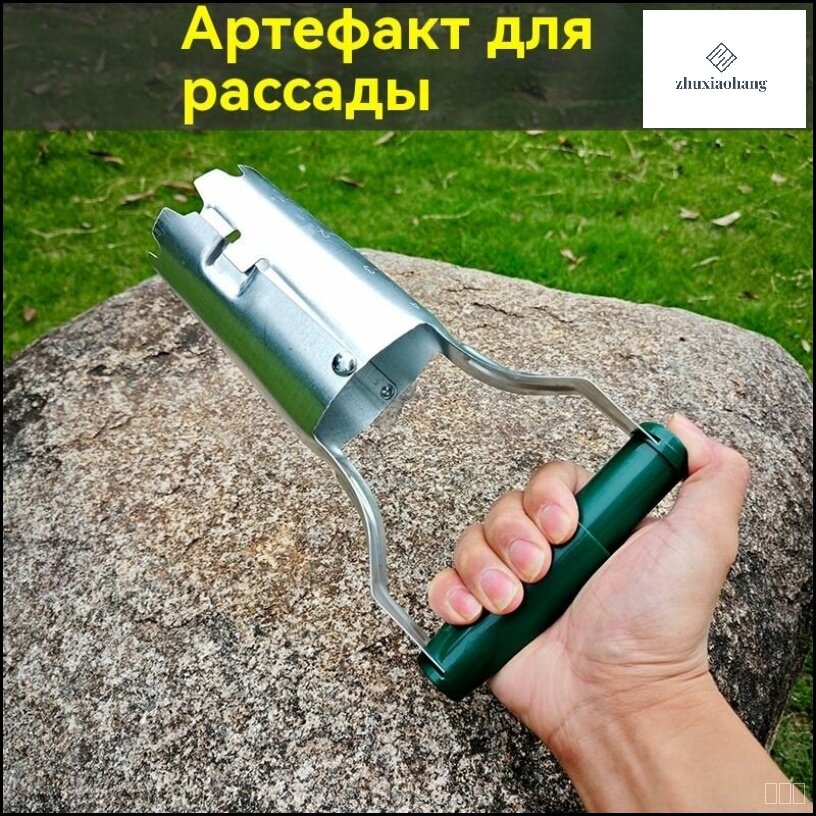 Садовый трансплантер для рассады-ручной инструмент для пересадки растений с цилиндрическим копьем