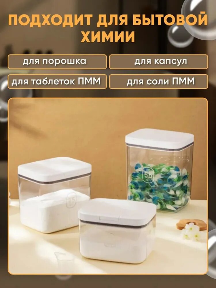 Контейнер для хранения продуктов 2800 мл, прозрачный пластик, квадратная форма, для порошка, капсул, таблеток, соли — фото 1
