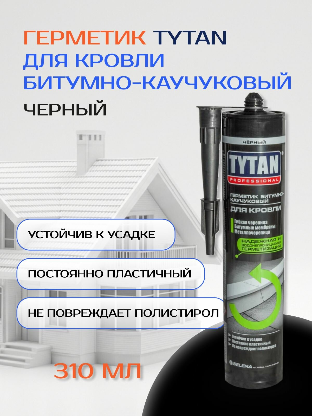 Герметик битумно-каучуковый для кровли Tytan Professional, черный, 310 мл