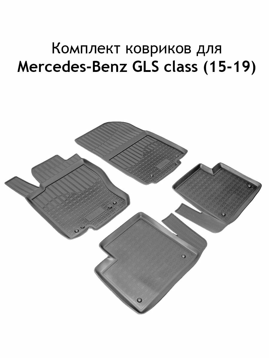 Полиуретановые коврики в салон Unidec для Mercedes-Benz GLS class (2015-2019)