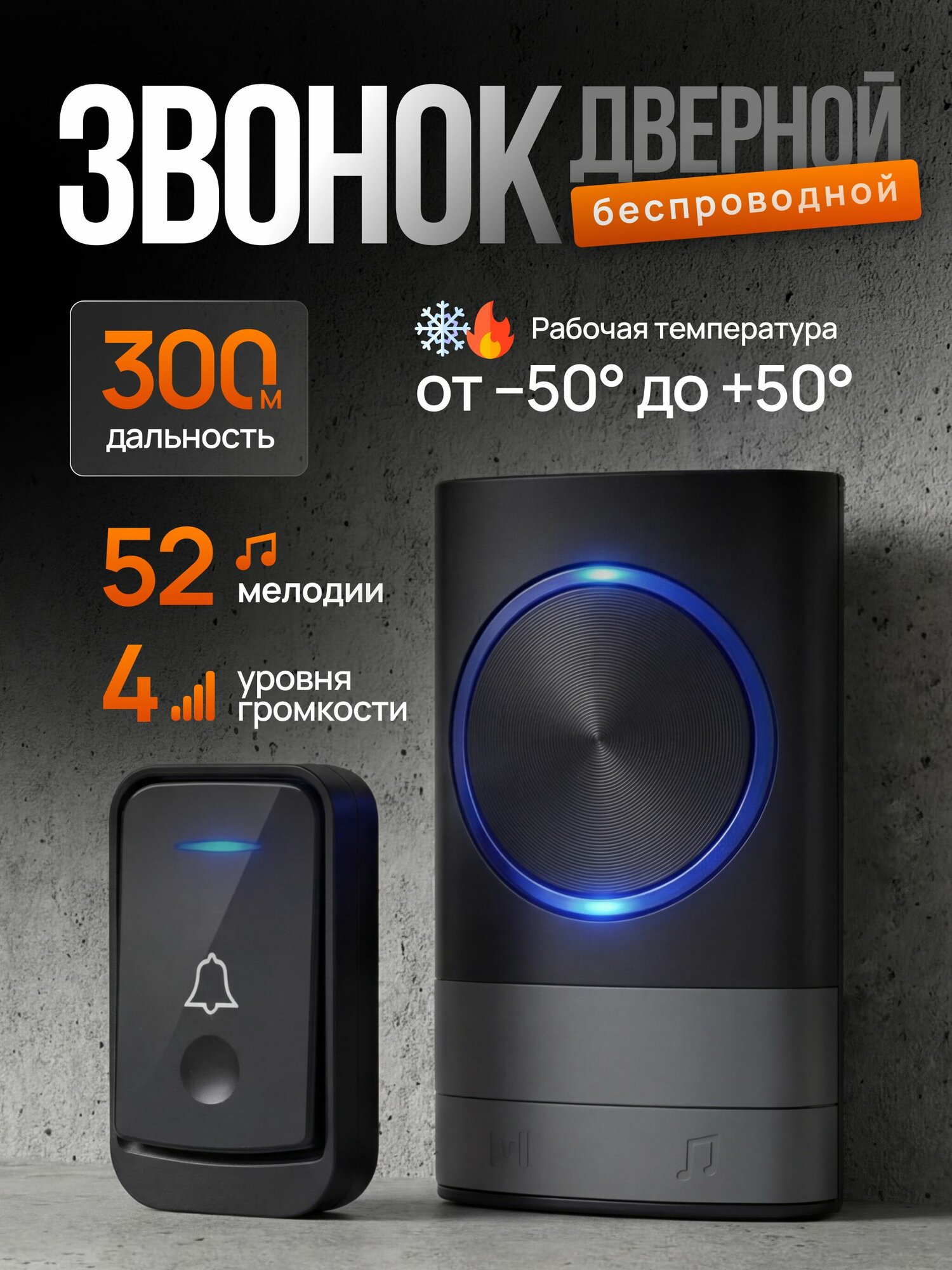 Звонок беспроводной дверной уличный