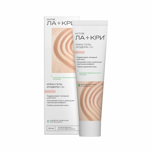 Крем-гель восстановливающий Атодерм Ла-Кри 50мл