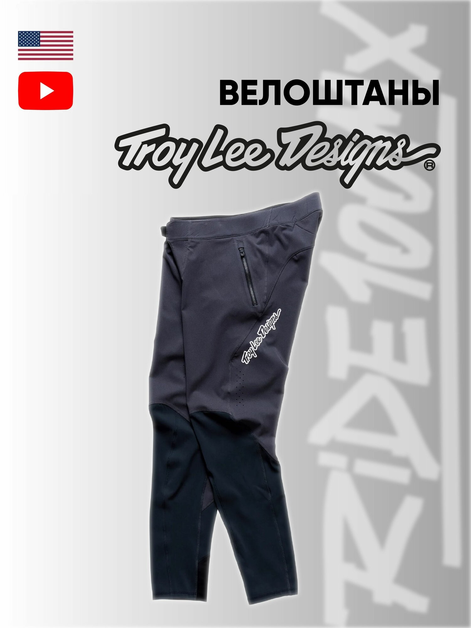 Велобрюки