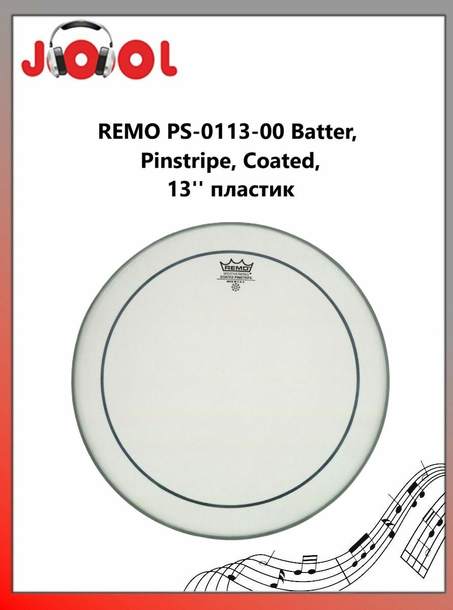 REMO PS-0113-00 Batter, Pinstripe, Coated, 13' пластик