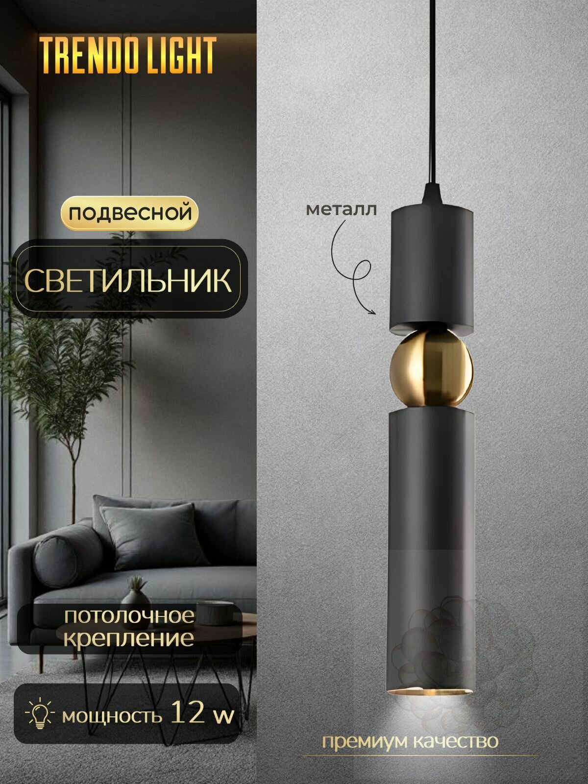 Светильник подвесной Ran , 12W, черный, металл
