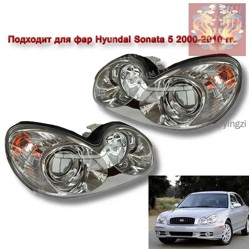 Фары автомобильные, 2 шт, арт. JH02 -SNT03-001-B LR