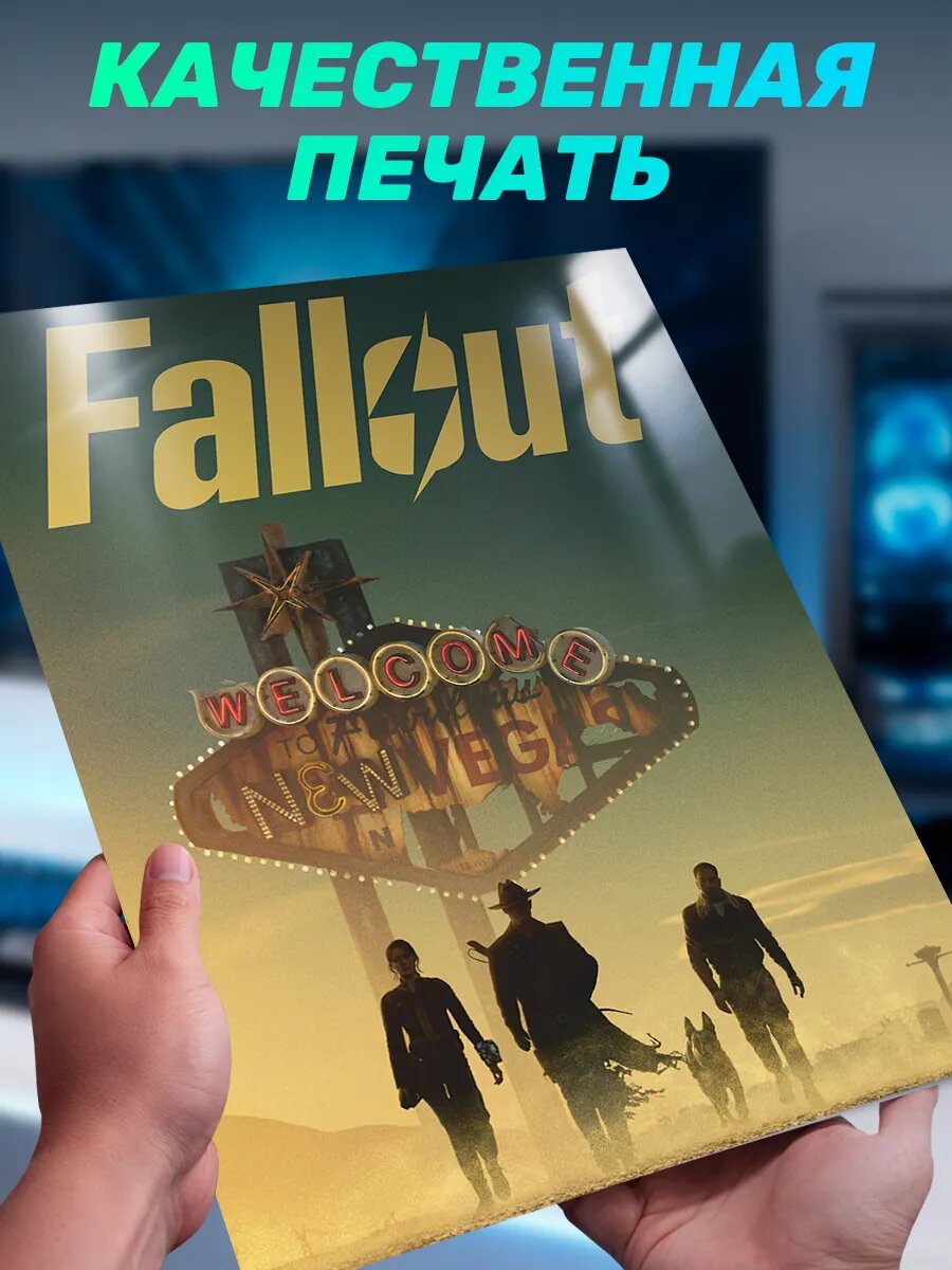 Постер на стену на металле Fallout — фото 1