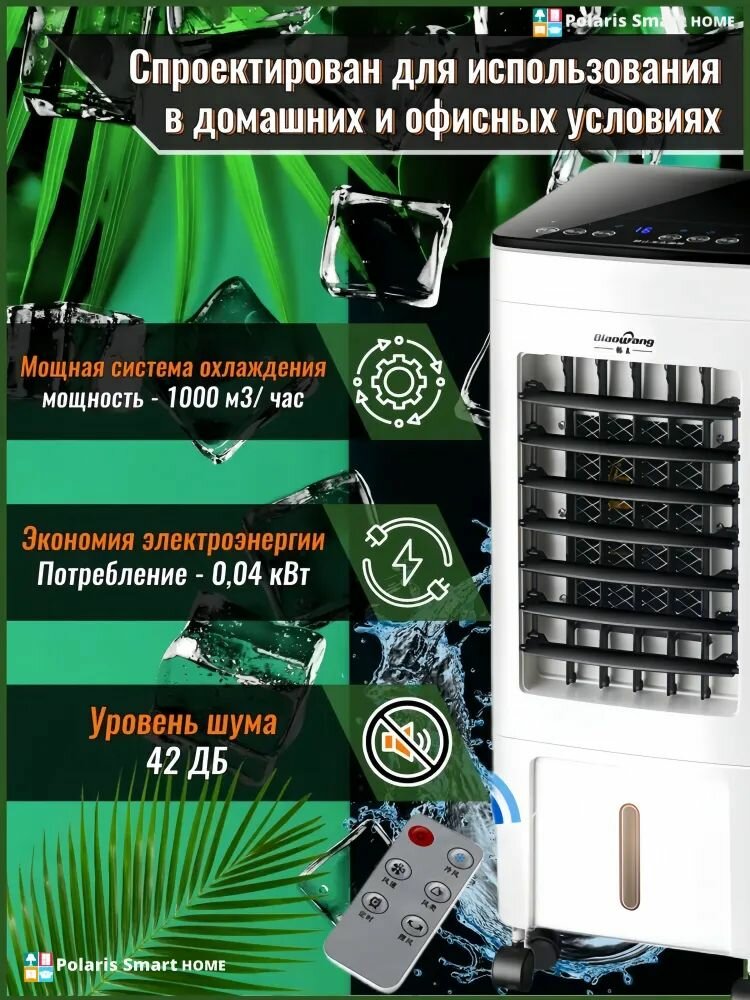 Охладитель воздуха — фото 1