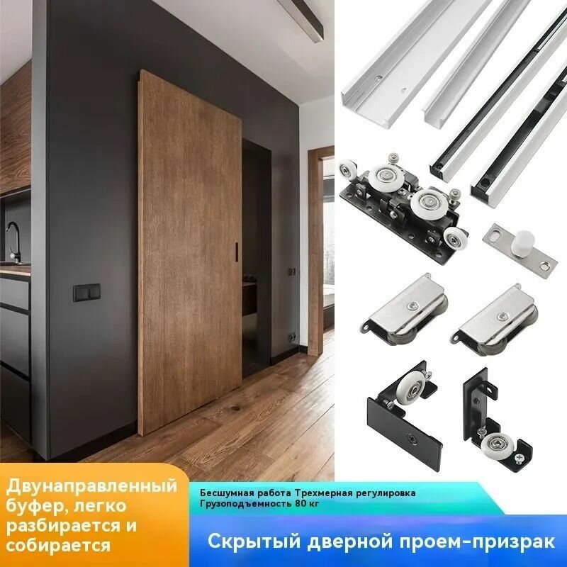 Раздвижная система для двери