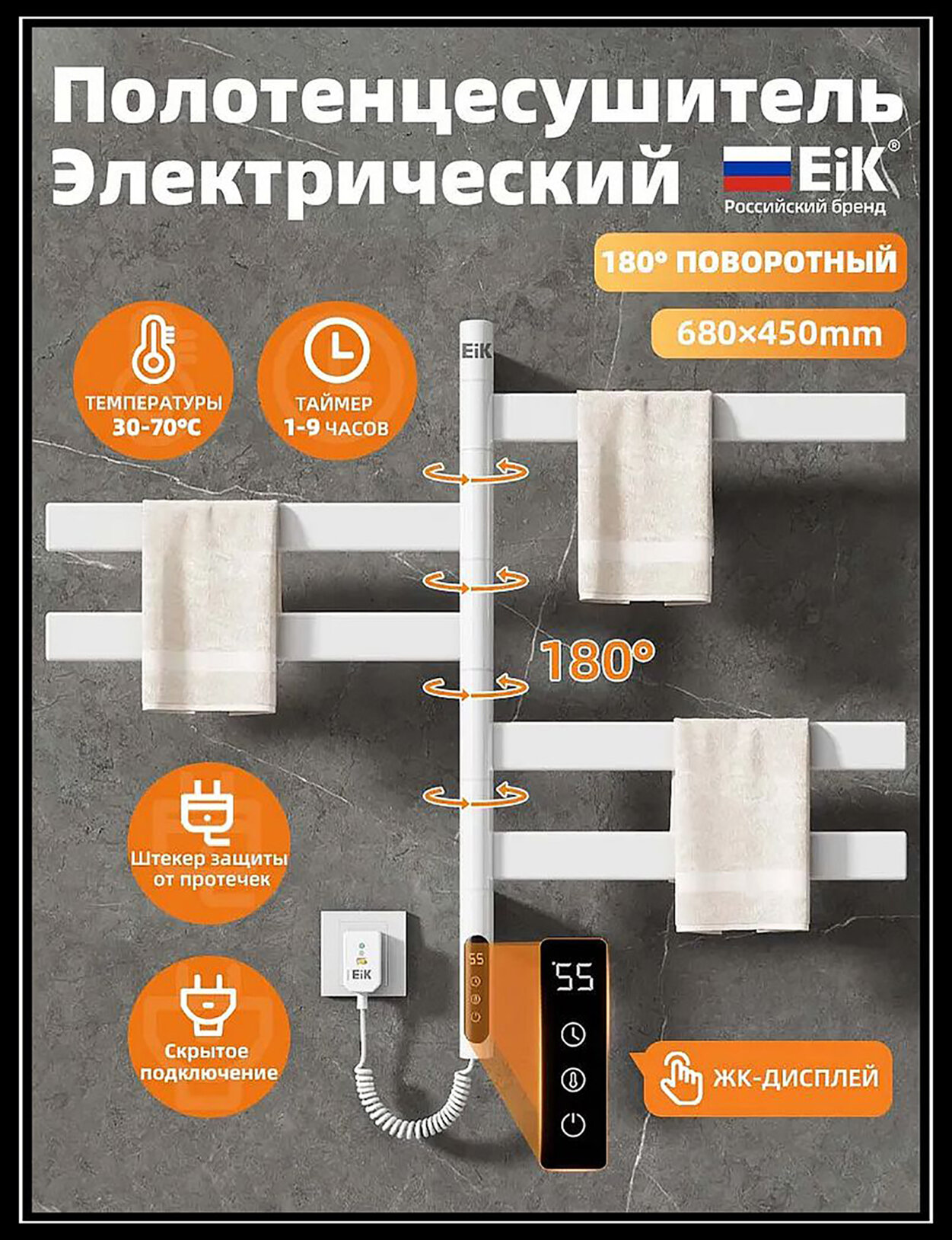 Полотенцесушитель
