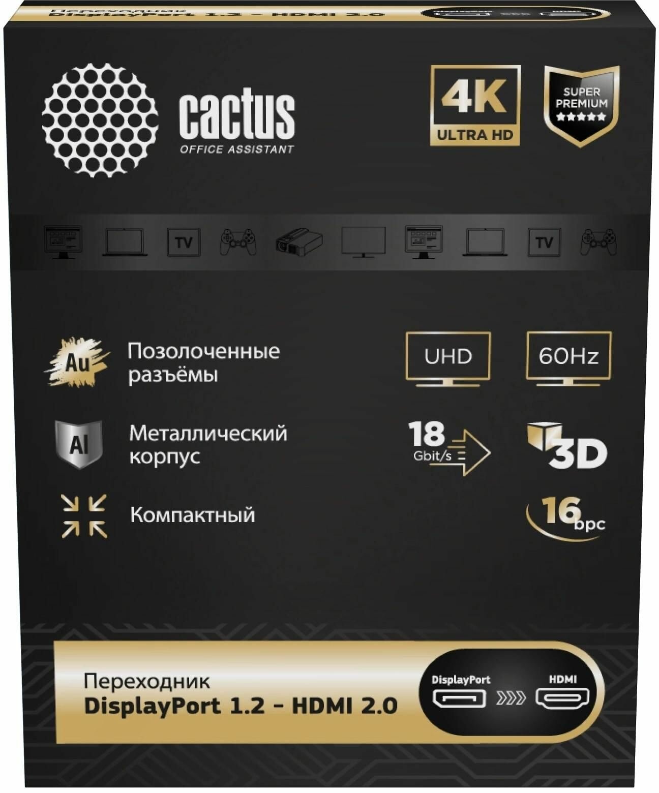 Переходник аудио-видео CACTUS Переходник, DisplayPort m - HDMI f, позолоченные контакты, черный (CS-DP-HDMI-ADR)