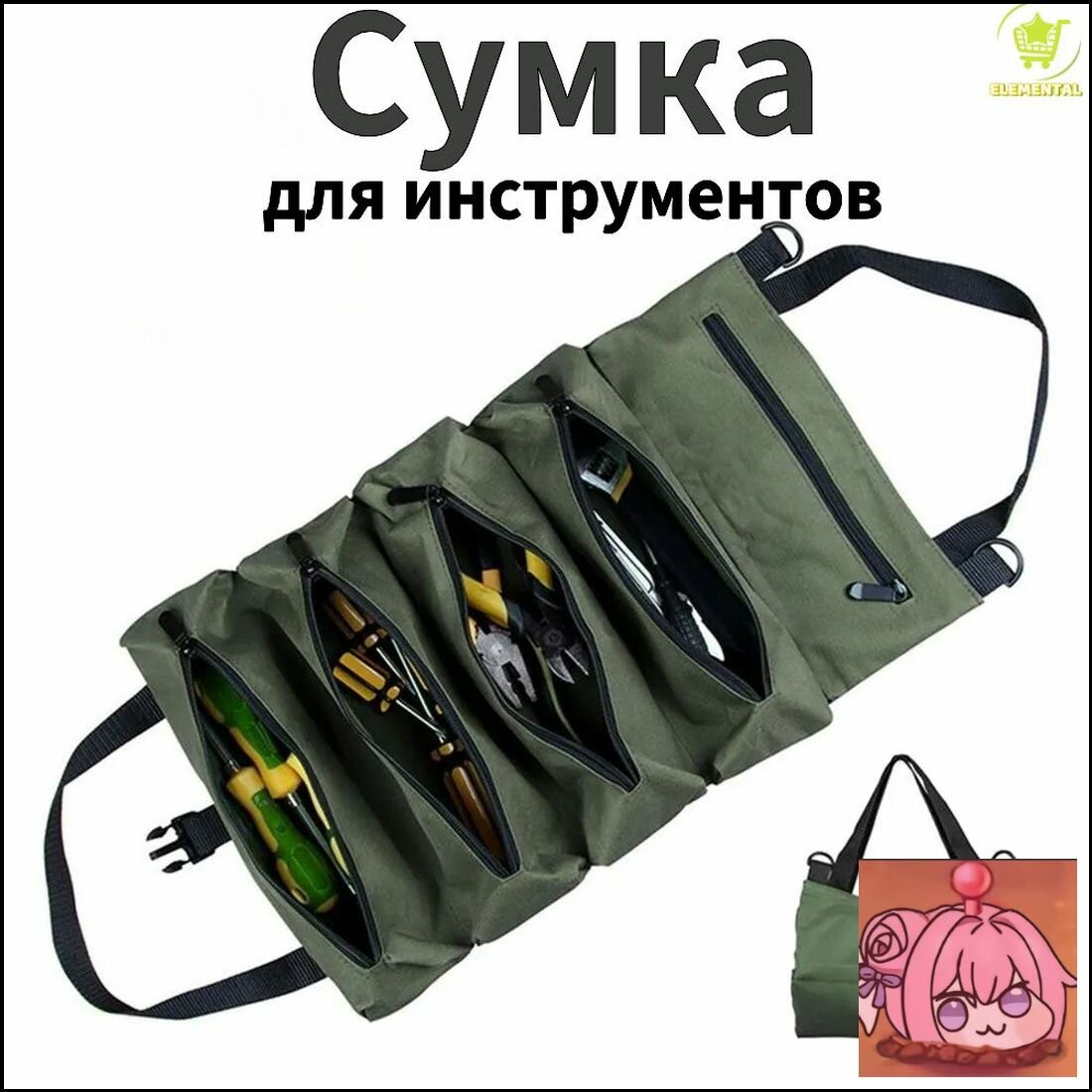 Сумка для инструментов в рулоне, Рулон гаечных ключей, Брезентовое ведро-органайзер, Набор для первого ремонта автомобиля