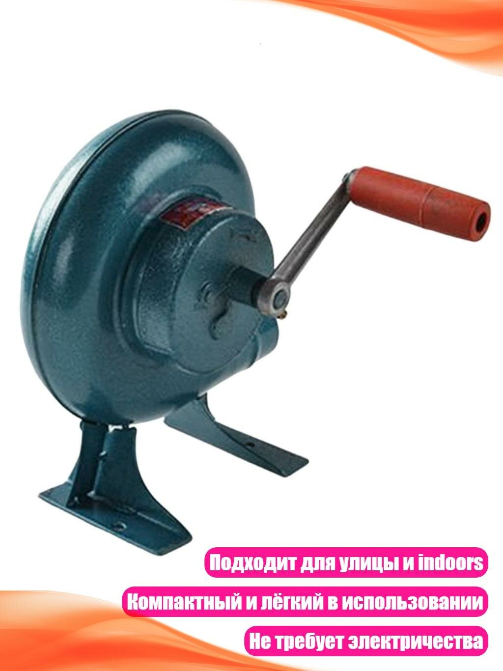 Ручной кузнечный мех