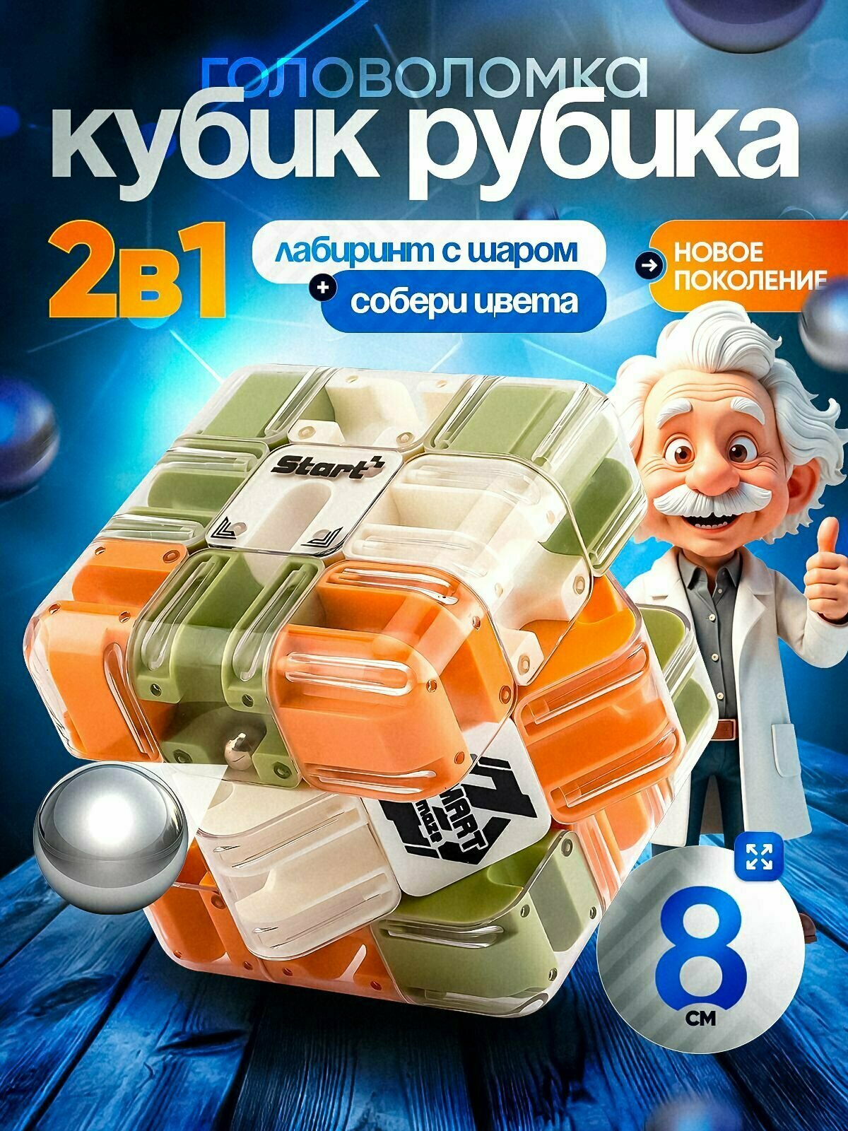 Кубик рубика 3х3 / головоломка для детей и взрослых