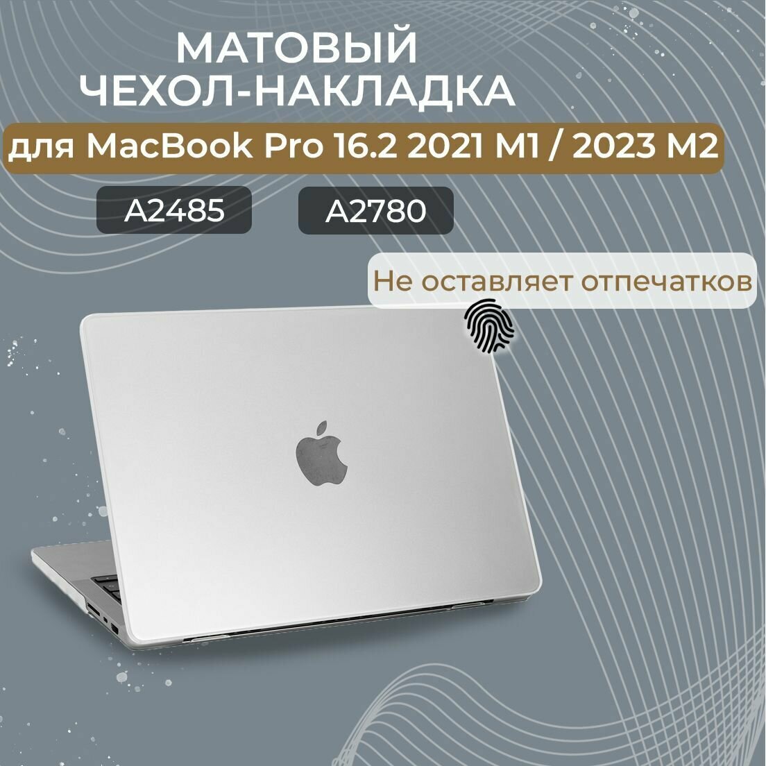 Чехол для ноутбука