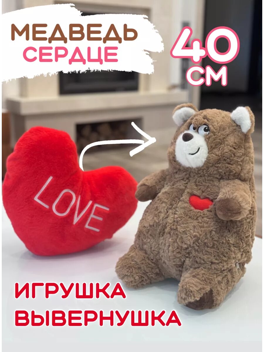 Мишка в Киругуми Мягкая Плюшевая Игрушка 30 см