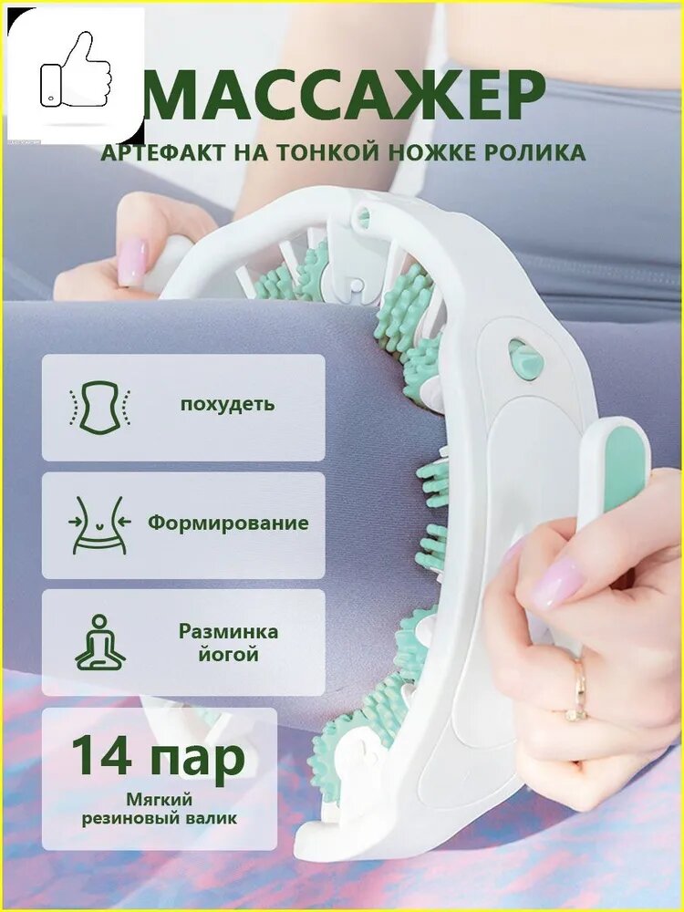 Кольцевой массажер для ног с 14 силиконовыми роликами Расслабление мышц после фитнеса