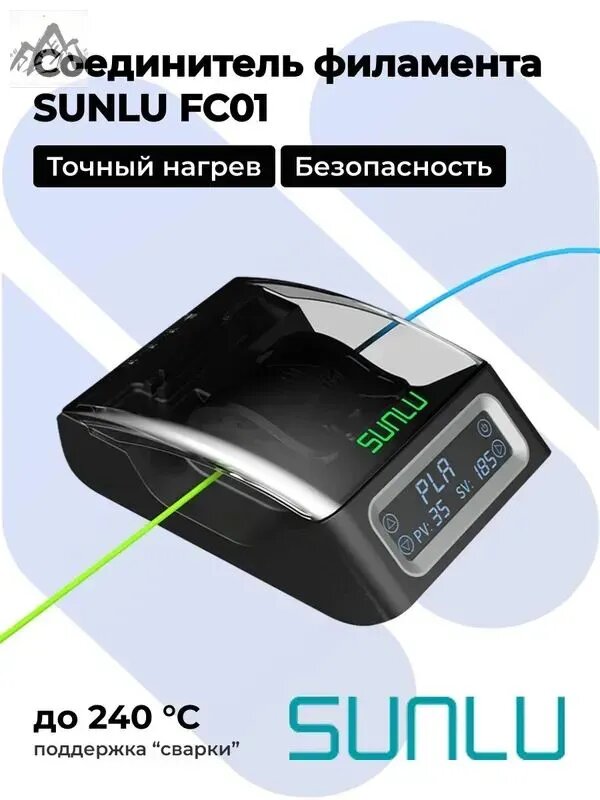 3D-принтер. Соединитель филамента SUNLU FC01 для 3D принтера до 240 °С