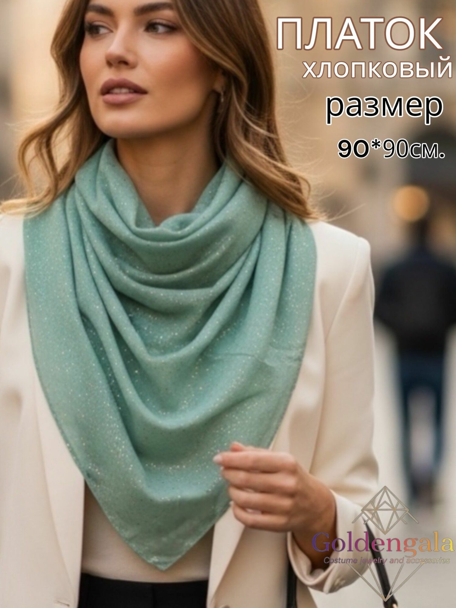 Косынка шейная для женщин