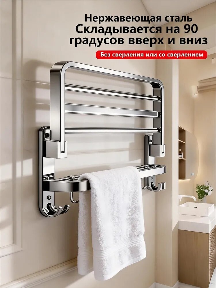 Держатель для полотенец настенный 1 шт из нержавеющей стали, складной, серебристый, 50х24х18.5 см