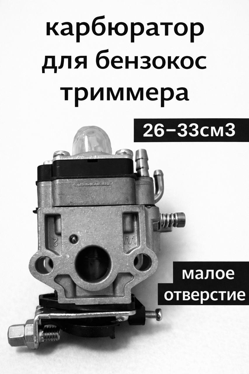 Карбюратор для мотопомпы Champion GP27-II