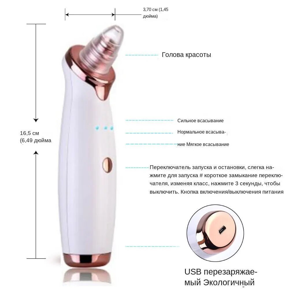 Косметологический комбайн для лица, 5 насадок, питание от USB, белый — фото 1