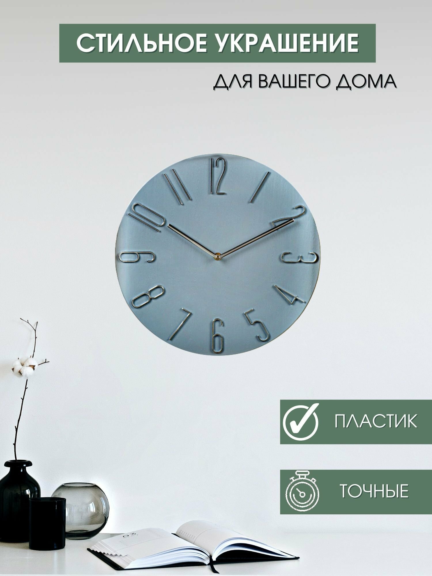 Настенные часы 35 см, пластик и стекло, модель Y6-6069, серые