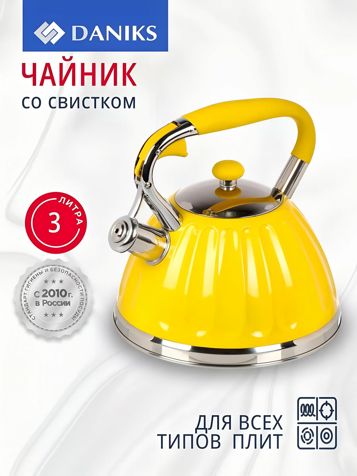 Daniks Чайник для плиты со свистком 3 л из нержавеющей стали, индукция
