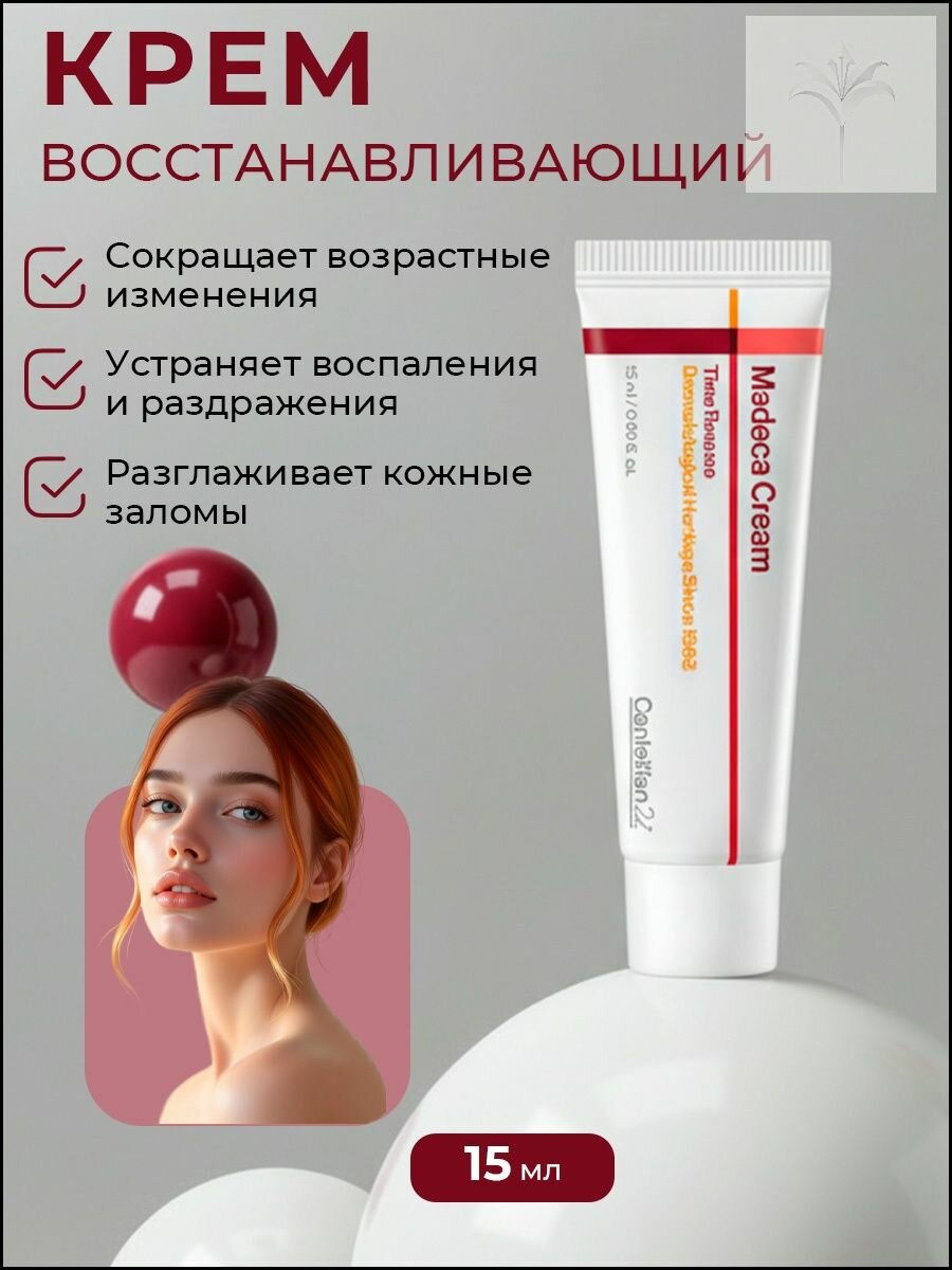 Крем для ухода за кожей