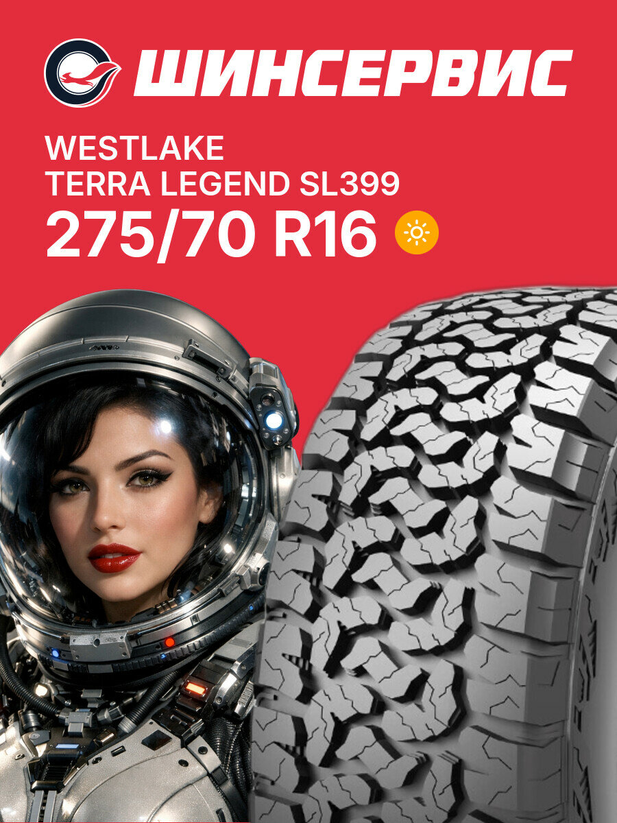 Летняя шина Westlake TERRA LEGEND SL399 275/70 R16 114S, летняя автомобильная резина