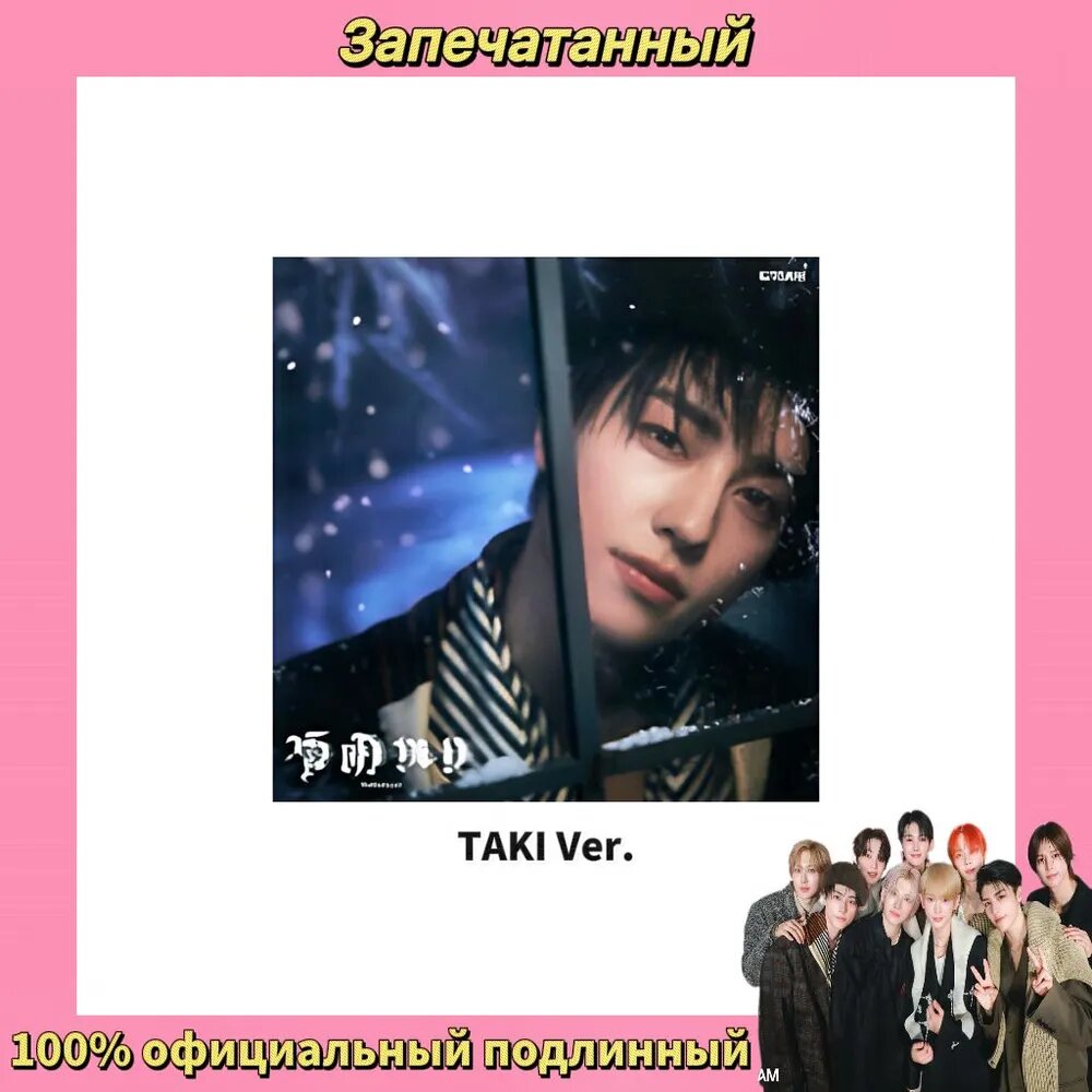 Альбом &TEAM - Yukiakari 2nd ALBUM Yukiakari 2nd ALBUM K-pop Импортное Box Set