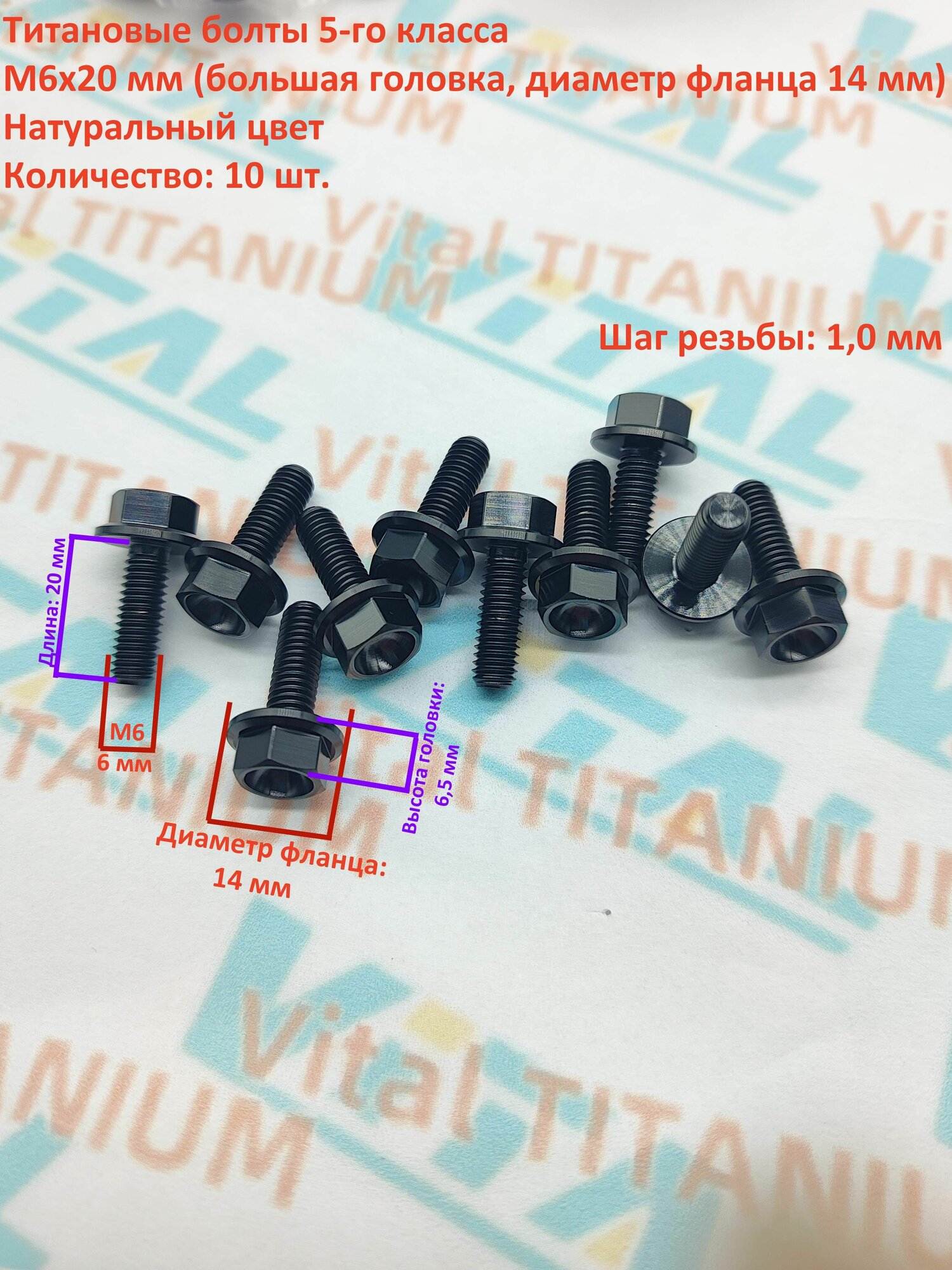 10шт титановые болты М6х20мм, DIN6921, черного цвета