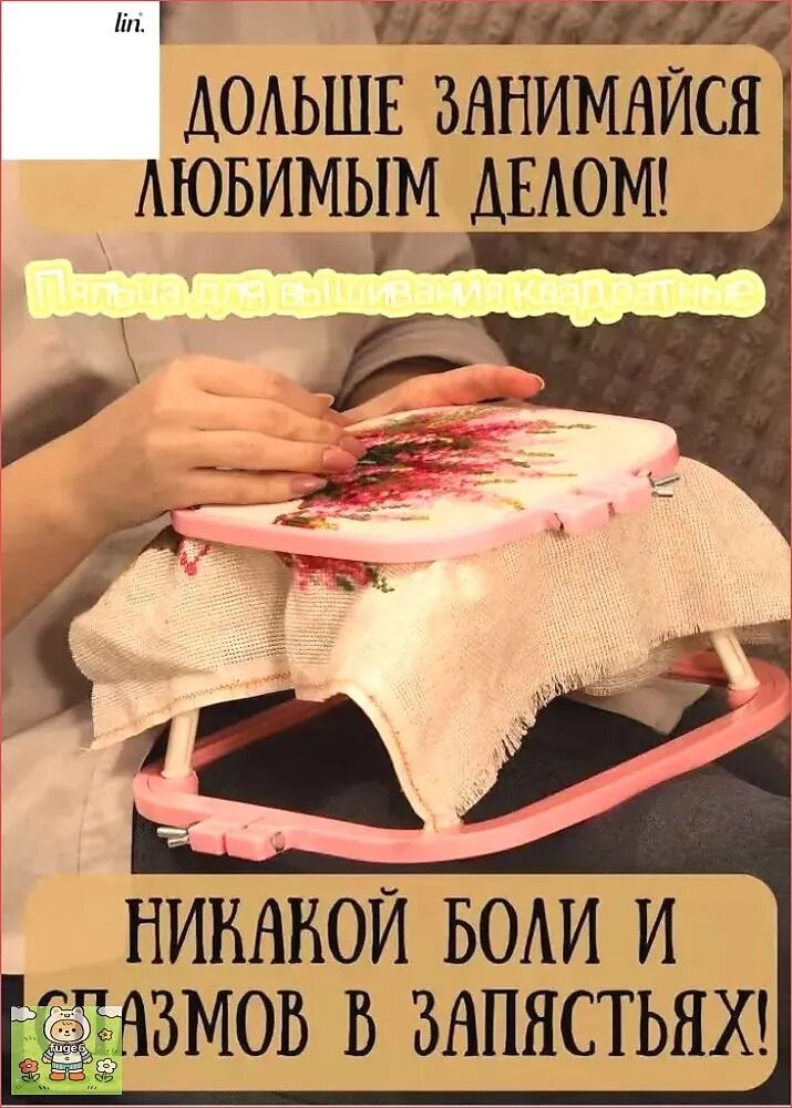 Пяльца для вышивания квадратные набор пяльцы для рукоделия и творчества
