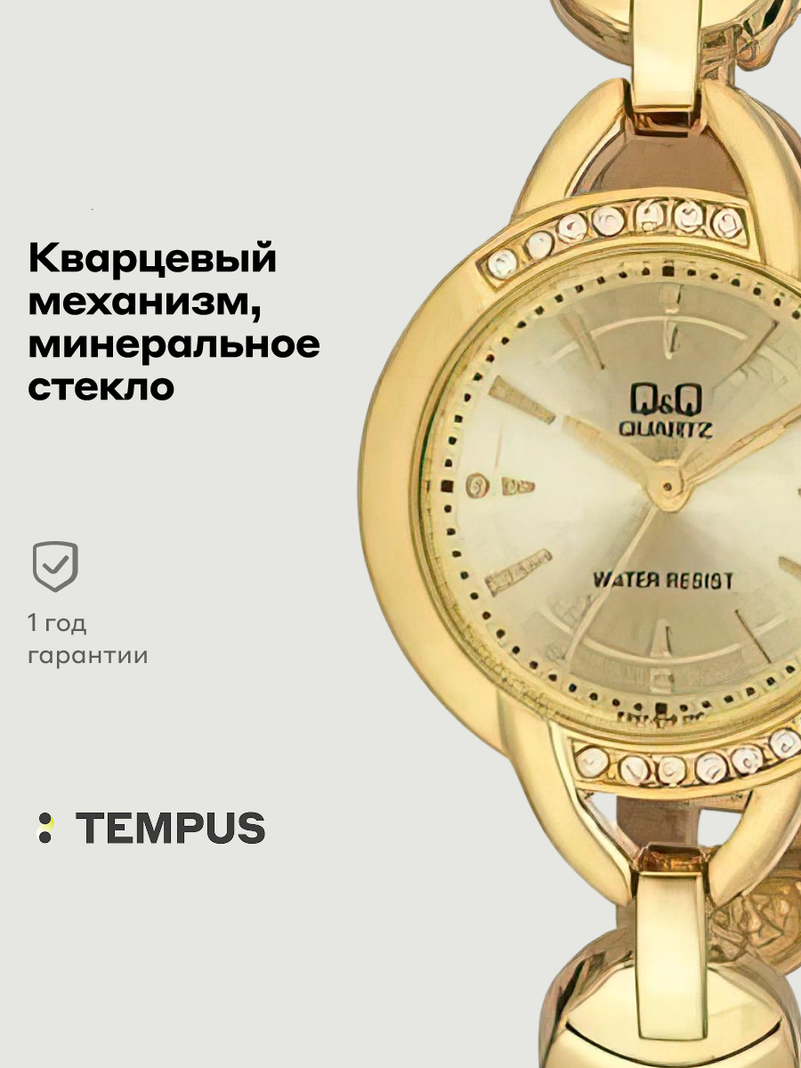 Наручные часы