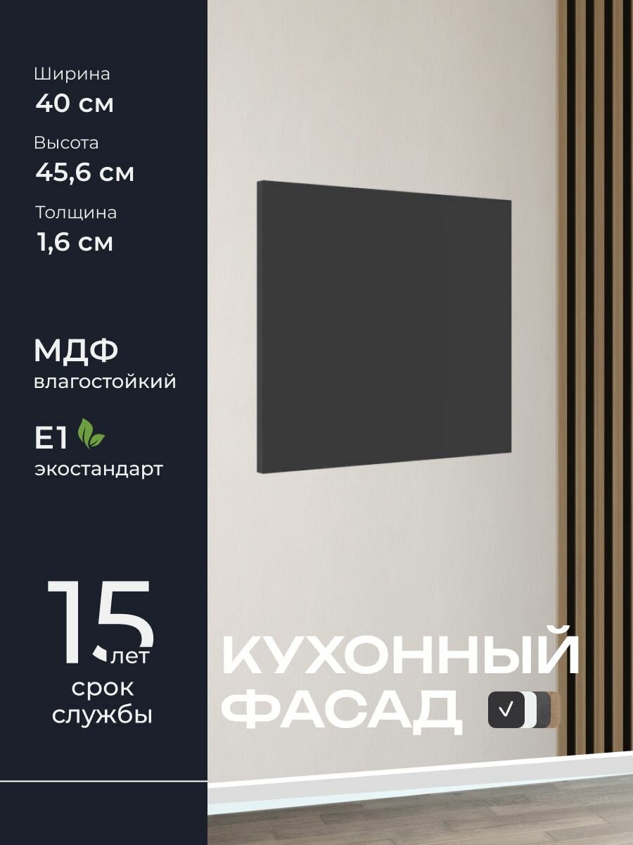 Кухонный фасад ПГ940, цвет графит, 1 шт.