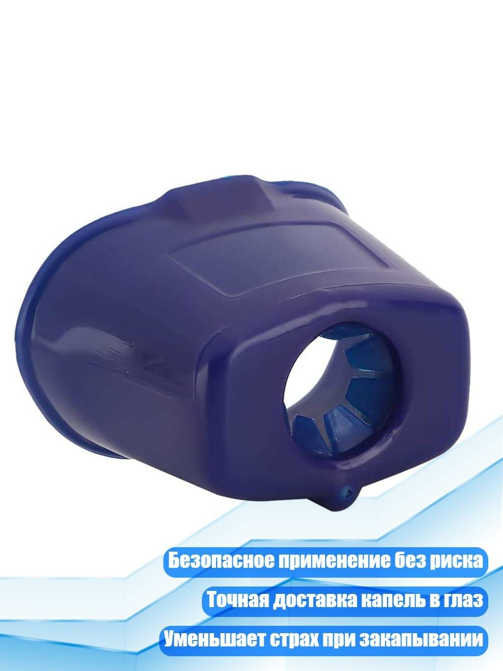 Эргономичный дозатор глазных капель