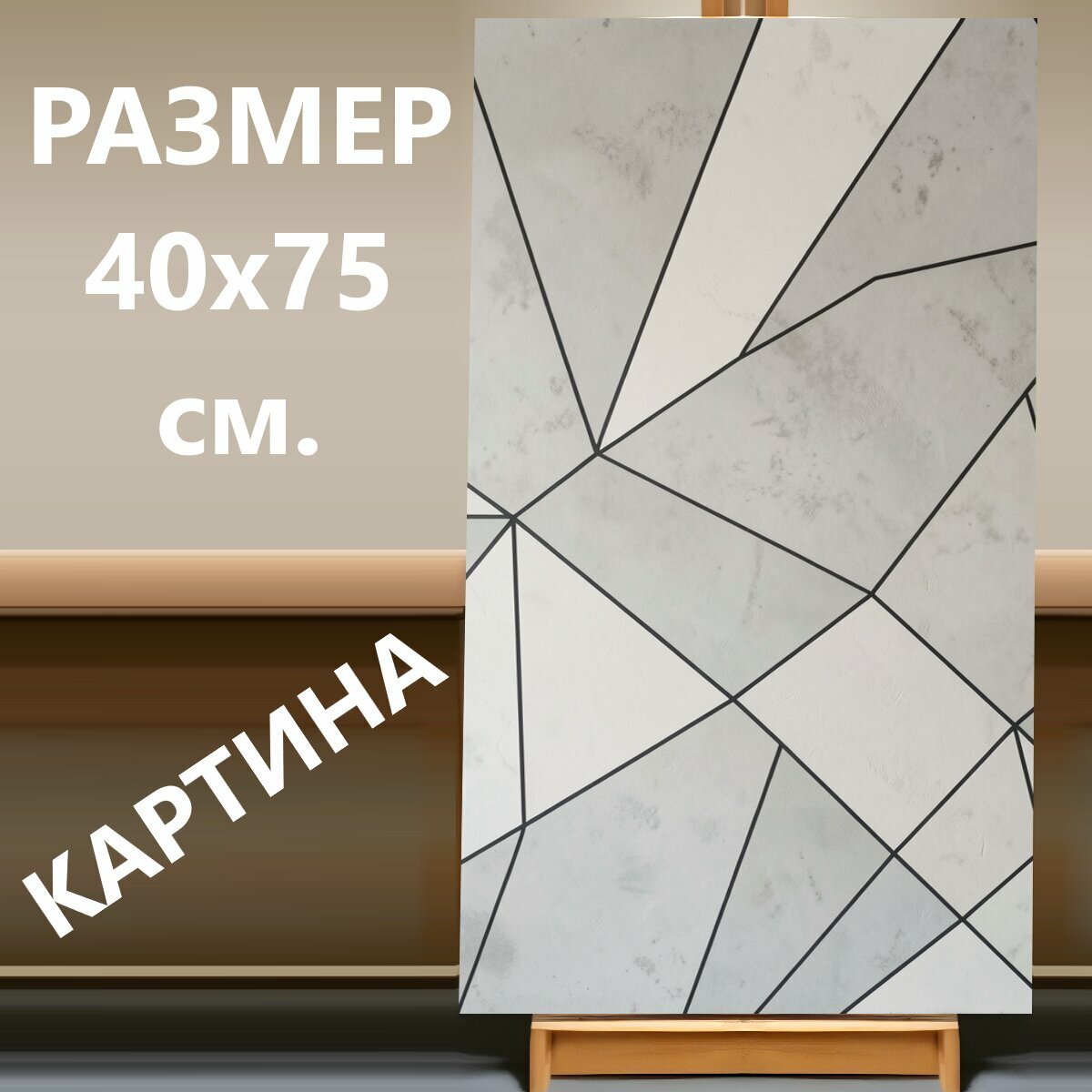 Картина на холсте "Геометрическая абстракция в серых тонах. Минималистичный абстрактный узор с пересекающимися чёрными линиями на светлом." на подрамнике 75х40 см. для интерьера