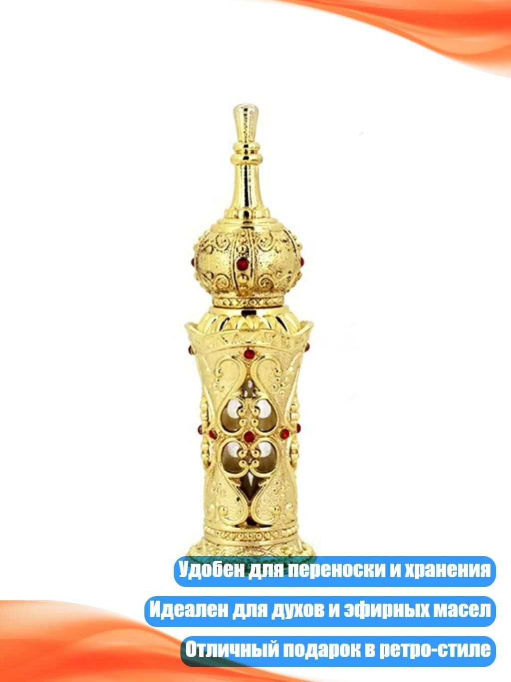 Винтажный стеклянный диспенсер для духов, Чистое золото