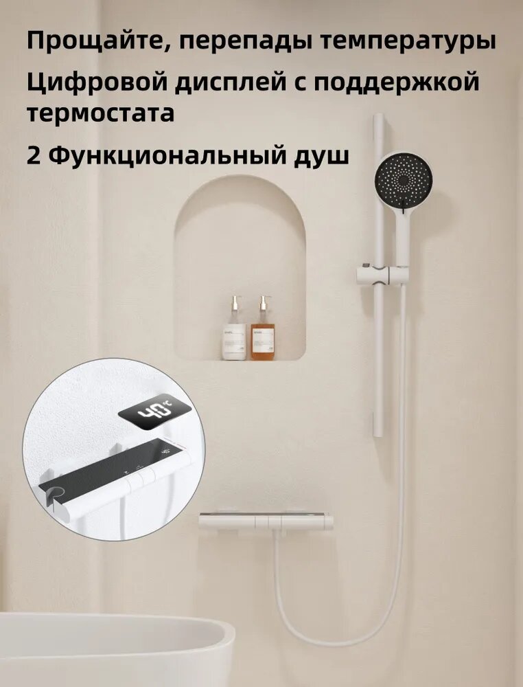 2-функциональный смеситель для ванной комнаты с душем, медная душевая система, набор для ванной комнаты Белый