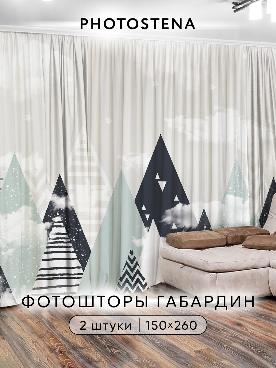 Фотошторы PHOTOSTENA комплект габардин 2 шт, 300х260 см Горы