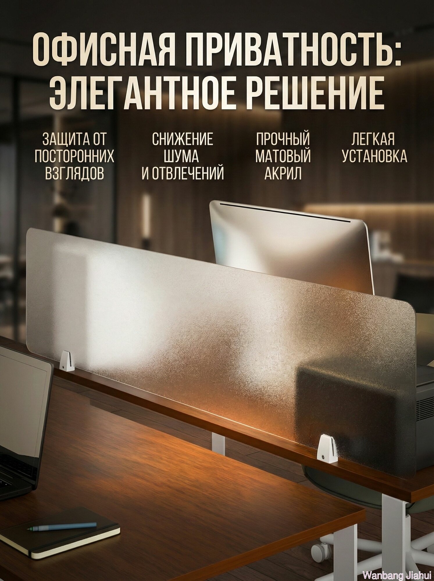 Акриловый разделитель для рабочего стола, матовый, 30x60/80/100/120 см, для конфиденциальности