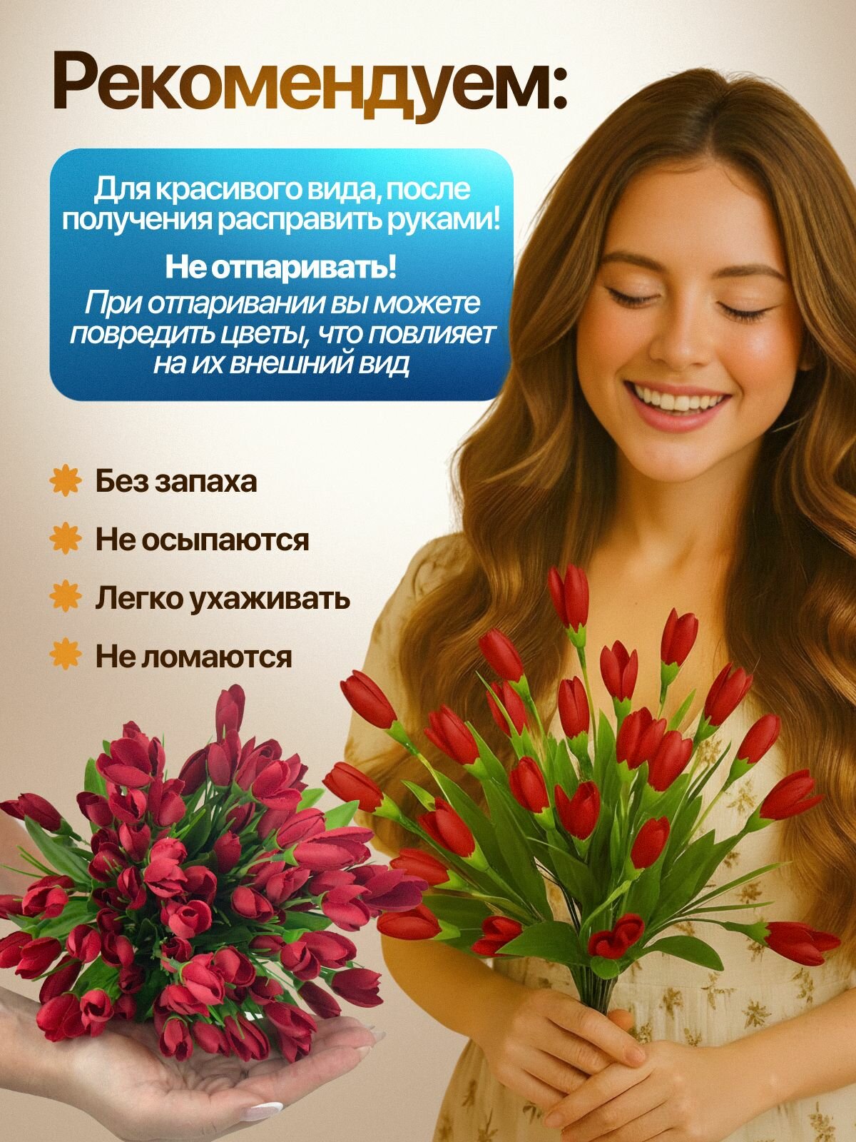 Искусственные цветы