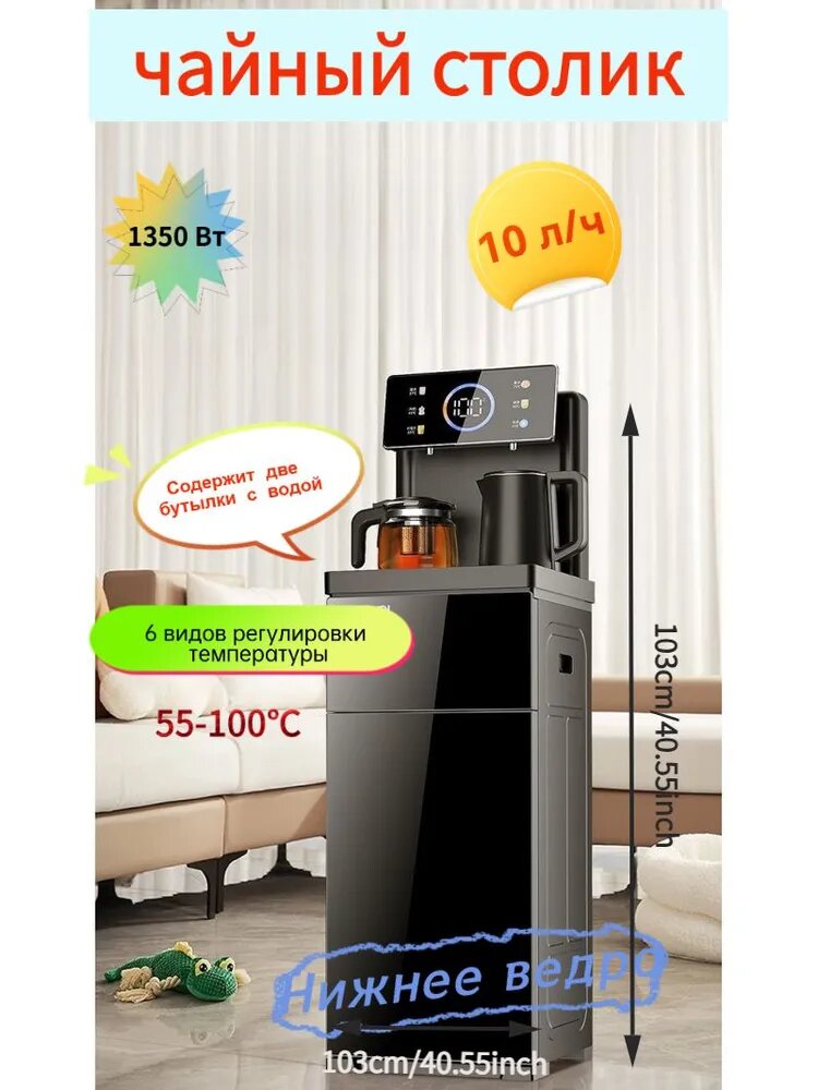 Кулер для воды MY-YT951 напольный, черный матовый, с нагревом до 100°C и защитой от детей