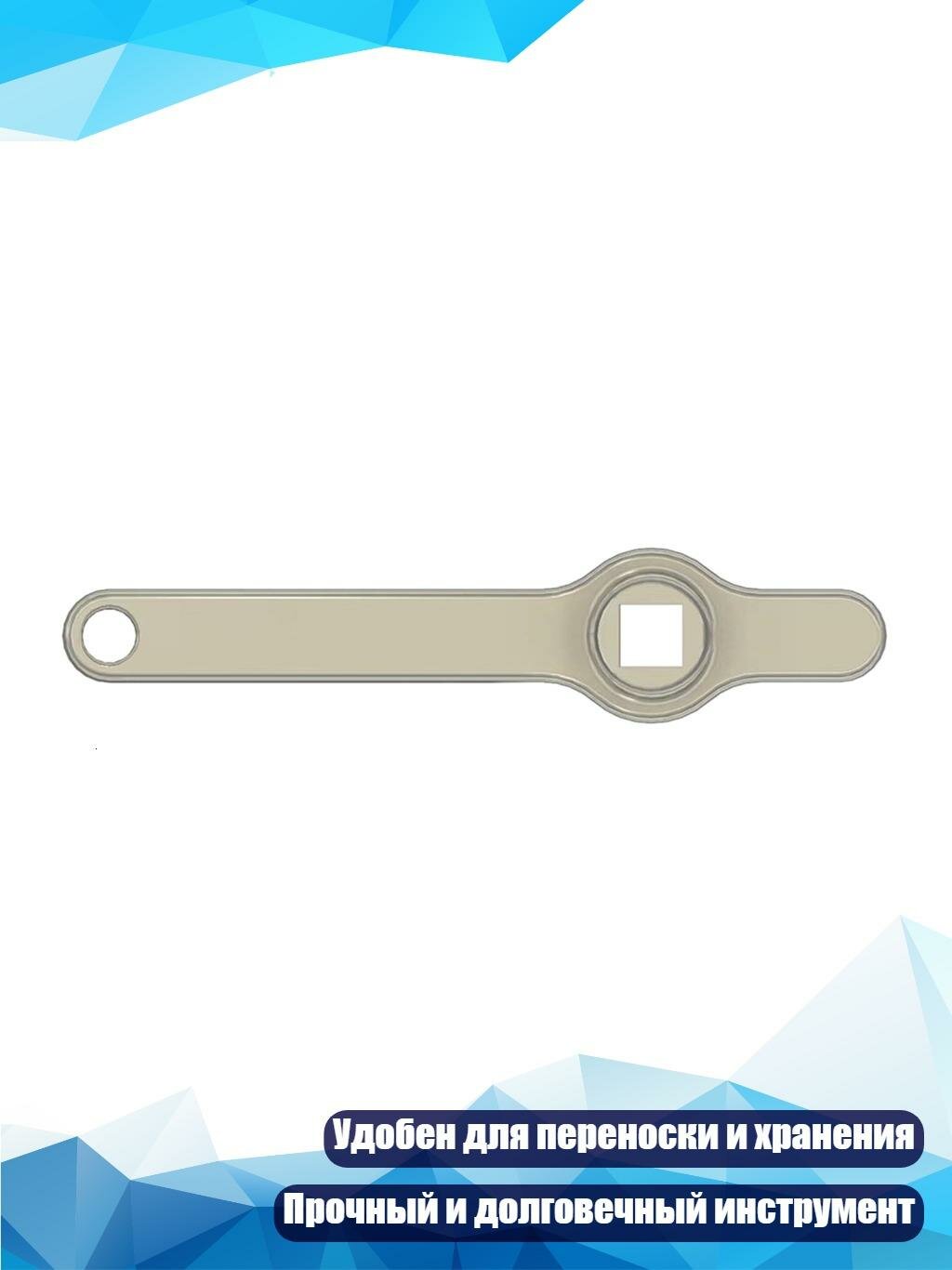 Ключ для радиаторов