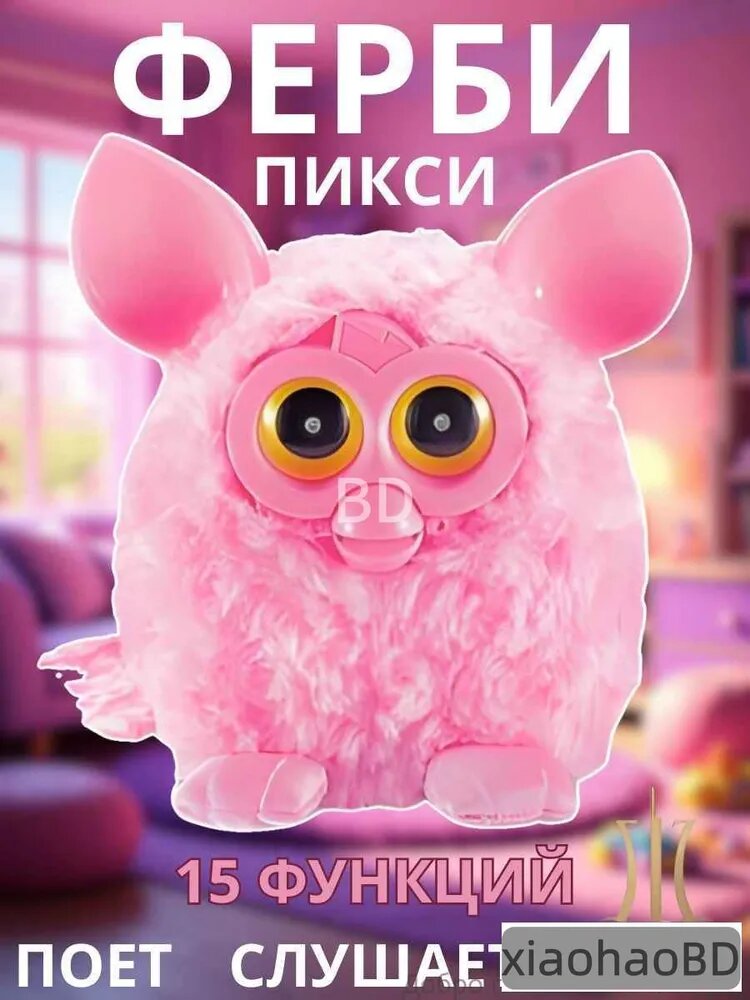 Интерактивная мягкая игрушка Ферби для мальчика разговаривает на русском языке, знает фербиш и английский, 15 функций