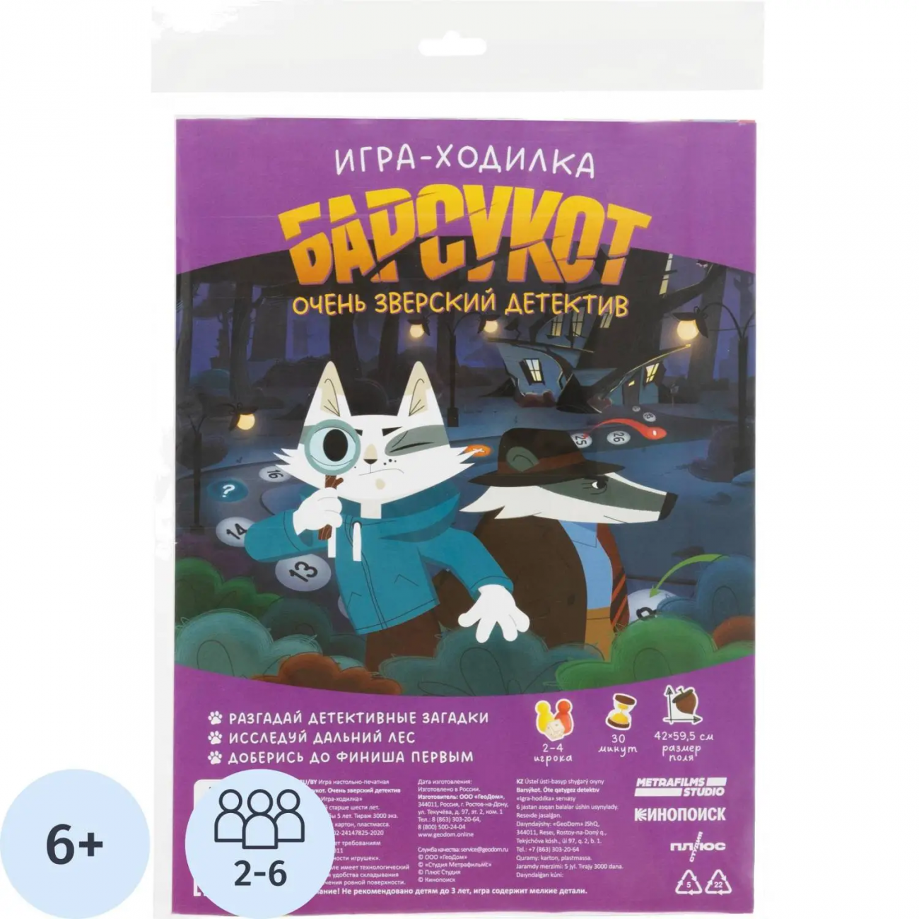 Настольная игра ходилка с фишкам. Барсукот. Очень зверский детектив 59,5х42см Геодом 2354444 4650348232548