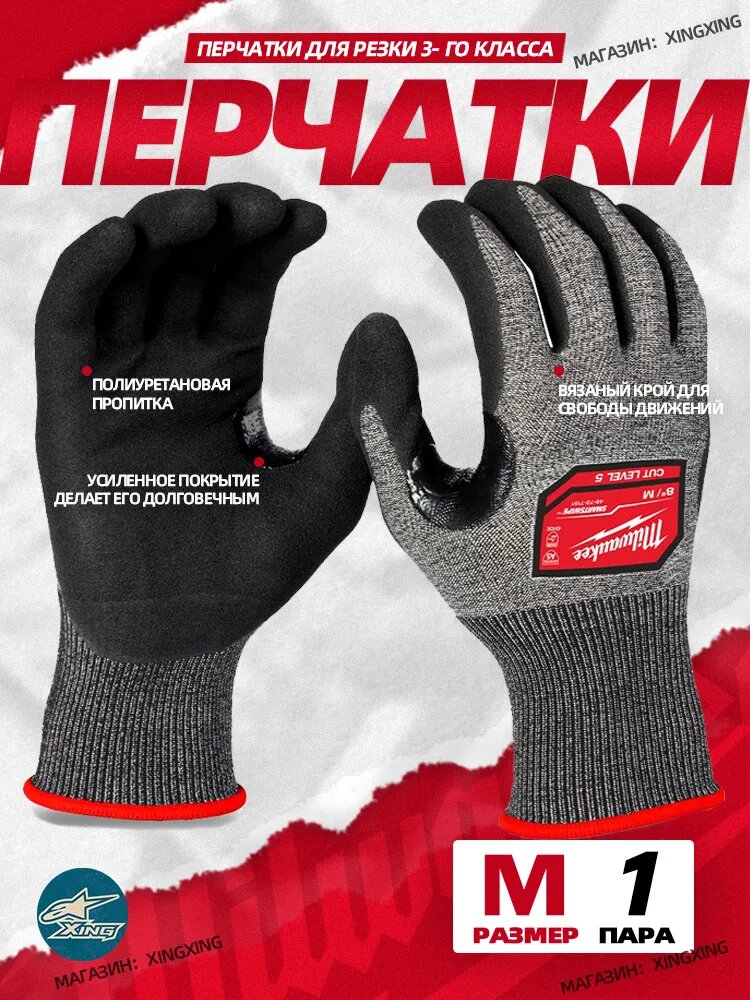 Перчатки/рукавицы защитные