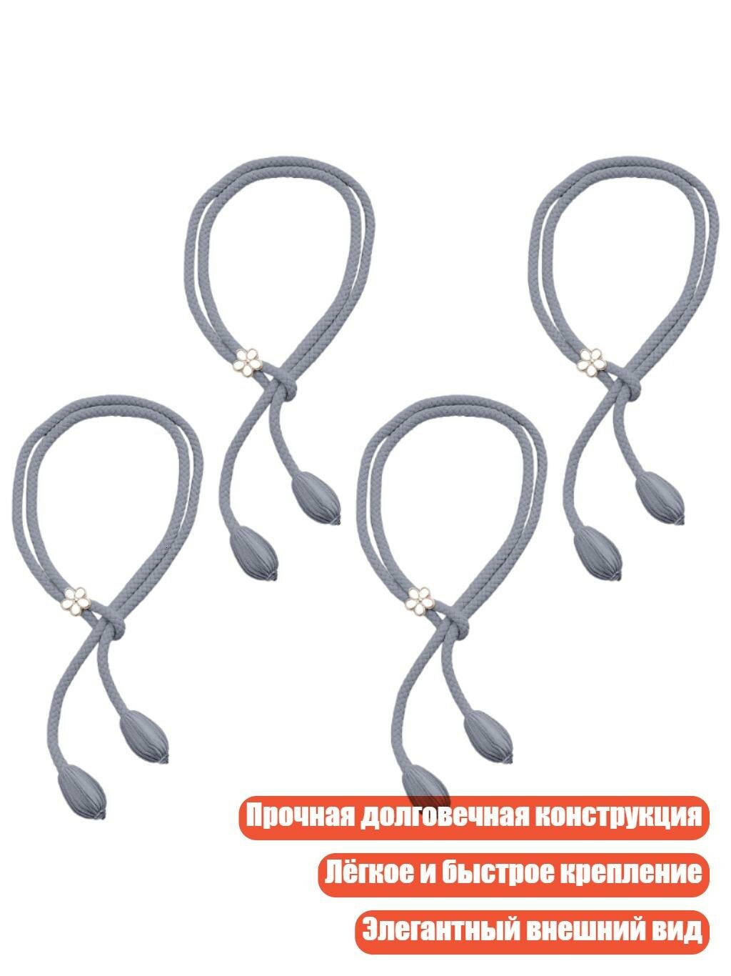 Цветочные фиксаторы для штор, Серый